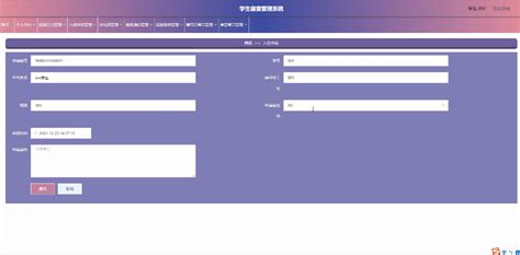 Springboot学生寝室管理系统tnr0m Csdn博客