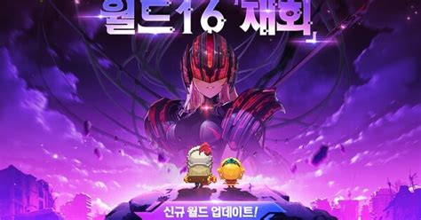 가디언 테일즈 신규 월드 재회 출시