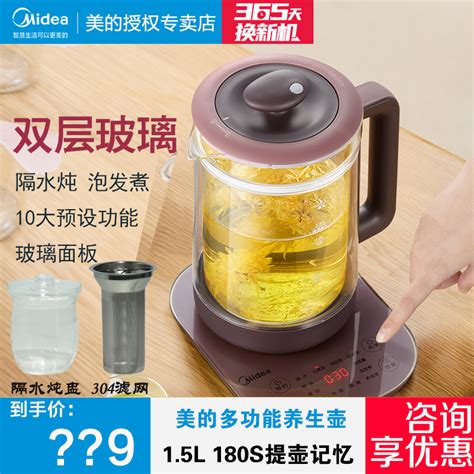 美的养生壶电水壶煎药隔水炖双层隔热保温ge1553家用烧汤多功能虎窝淘
