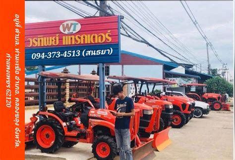 ขายรถแทรกเตอร์ คูโบต้ามือสอง เอกสารพร้อมโอน บริการจัดส่งทั่วไทย