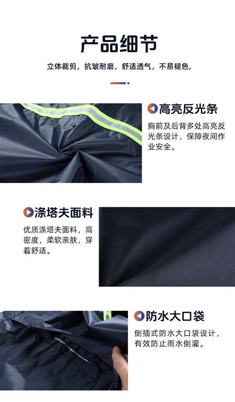 Safeman君御 N211 1a带反光条雨衣套装 Xxxxxl 君御商城