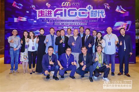 第八届中国内容营销高峰论坛在京召开，迪思发布首个汽车aigc营销模型autogpt