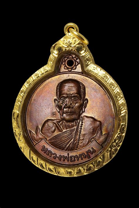 เหรียญหมุนเงินหมุนทอง หลวงปู่หมุน ฐิตสีโล วัดบ้านจาน บล็อกประคำ18เม็ดหนา