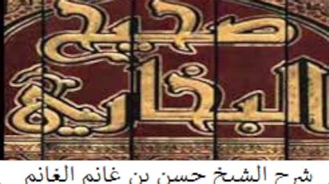 الدرس التاسع من السنة الثالثة عشرة لعام 1446 من دروس صاحب الفضيلة الشيخ الدكتور حسن بن غانم