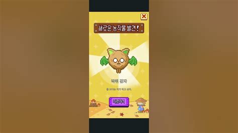 감자 밭 무한의 농장 Youtube