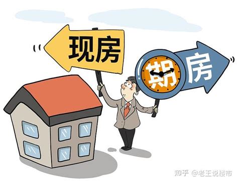 2022年开始，打算买房的家庭，建议先看看这3个 建议”，很实用 知乎