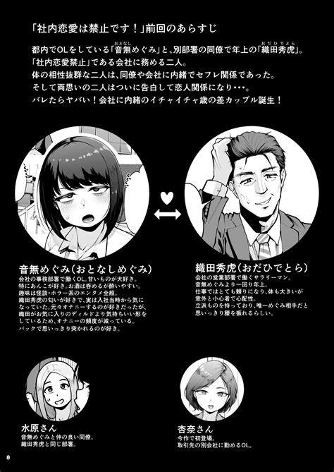 Shanai Renai Wa Kinshi Desu 2 Page 2 Nhentai Hentai Doujinshi And