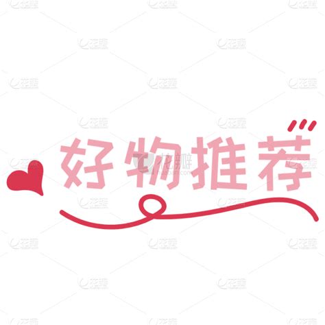 微商卖货促销贴纸