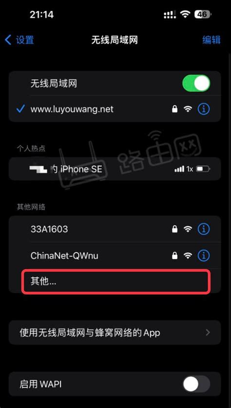路由器无线WiFi信号隐藏后手机怎么连接 路由网