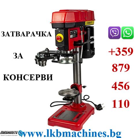 Машините Машина за връзване на карначета колбаси суджук