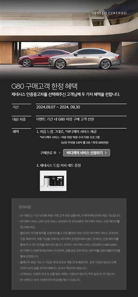 기획전 내차사기 현대제네시스 인증중고차