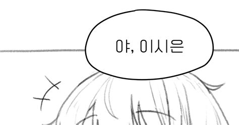 만화 부탁에 약한 여자친구 만화 Chongdugaeのマンガ 漫画 순애 Pixiv