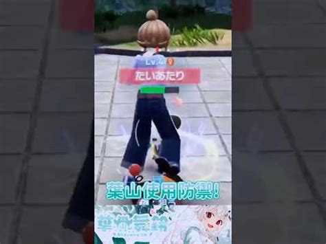 初次進行寶可夢za的對戰就抓到精隨的王霸山【葉山舞鈴】 Shorts Vtuber 葉山舞鈴 にじさんじ 彩虹社