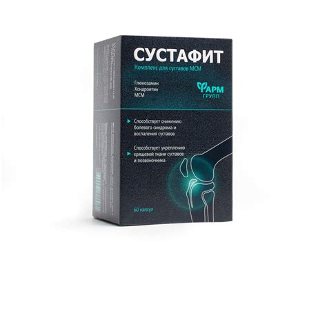 БАД ФармГрупп Сустафит комплекс для суставов с МСМ №60 | отзывы