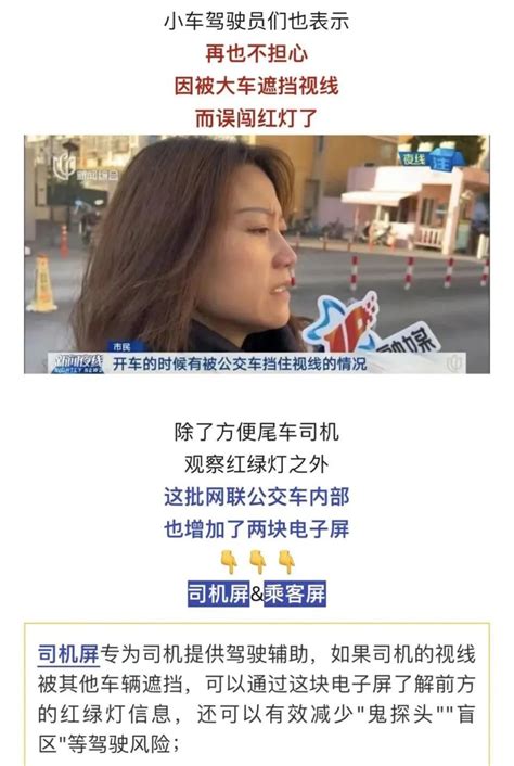上海第一批自带红绿灯的公交车上线了老司机再也不怕挡视线 腾讯新闻