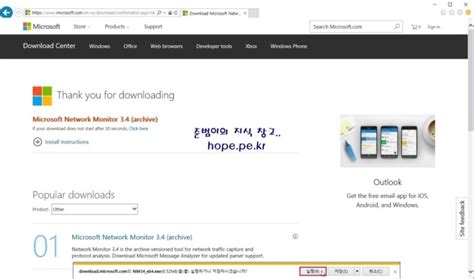 Network Monitor 설치 및 사용 방법 네이버 블로그