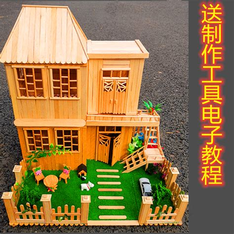 食品级雪糕棒小木棒儿童diy手工制作模型别墅拼装小房子材料包邮虎窝淘