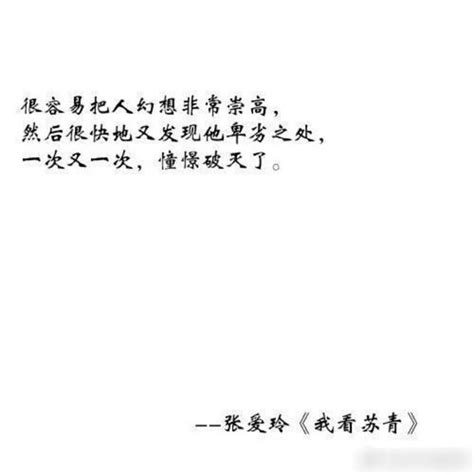 多少人能夠懂張愛玲的感情世界？張愛玲的情感詩句 每日頭條