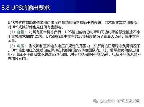 关于ups（不间断电源），基础知识详解来了！ 知乎