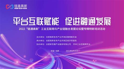 羚羊工业互联网平台 安徽产业网