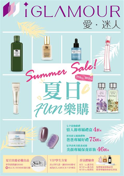 Summer Sale Fun