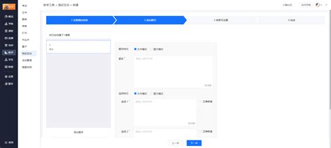 小鹅通测试互动使用教程 小鹅通官网 直播 知识付费