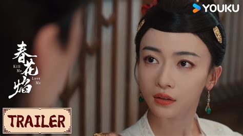 Engsub ️trailer Ep07 眉林补皇后遗物发现暗纹，璟和释怀多年执念 春花焰 Kill Me Love Me