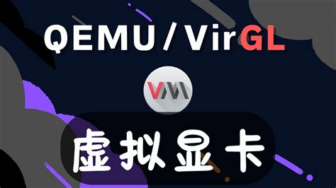 Qemu Kvm 虚拟机图形加速的多种方法 哔哩哔哩