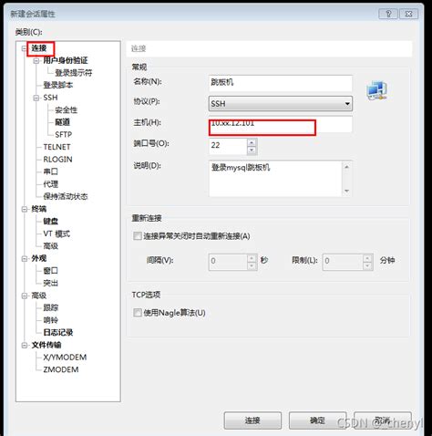 Navicat通过代理远程连接数据库navicat连接数据库设置代理 Csdn博客