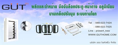 จำหน่าย ผลิตช่องชาร์ป บานเซอร์วิส ทุกขนาด สั่งผลิตชุดบานช่องชาร์ปทั้งที ได้อะไรไปบ้างนร้า
