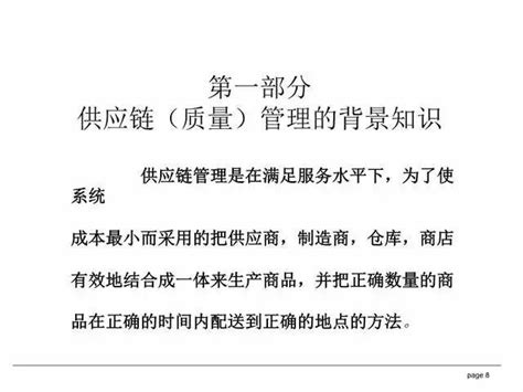 【供应商质量管理】sqe职责和供应商管理方法 知乎