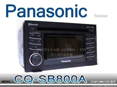 音仕達汽車音響 Panasonic 國際牌 CQ SB800A CD MP3 WMA USB 藍芽 FM AM 音響主機 Yahoo奇摩拍賣