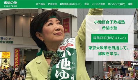 小池新党の「討ち入り」はいつ？ 狙うは都議会自民党のドン・内田氏の首級 日刊spa