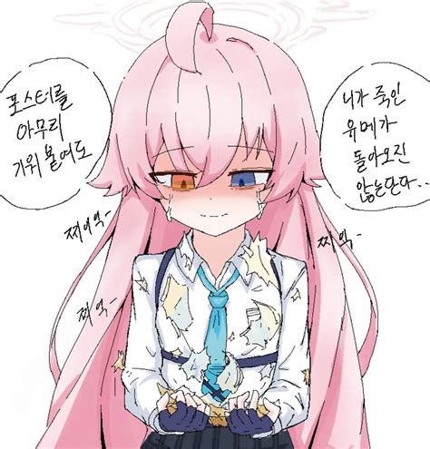 블아 ㅇㅅㅍ 학대 호시노 그런건 다 부질없다니까 오덕양성소 에펨코리아