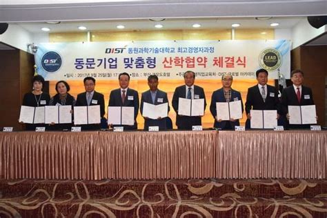 동원과학기술대 49개 동문기업과 산학 협약 부산일보
