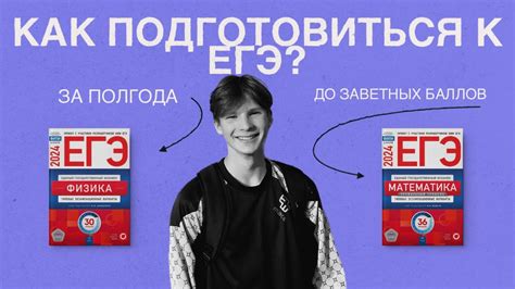 Как подготовиться к ЕГЭ за полгода100бальный репетитор Youtube