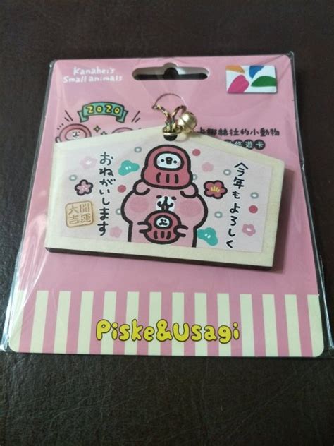 卡娜赫拉的小動物 造型 悠遊卡 許願繪馬 Yahoo奇摩拍賣