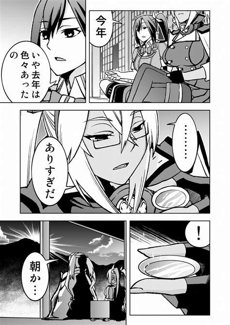 艦娘たちの夏休み』44 」シタッチの漫画