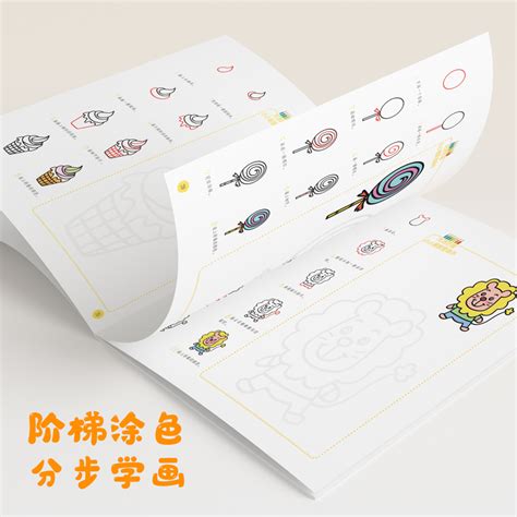 简笔画涂色大全彦和文化艺术牛晓画家儿童学画画启蒙入门绘画教程书幼儿园小学生美术书涂色图画书籍少儿学漫画幼儿绘画教学画册 虎窝淘