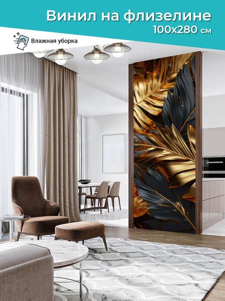 Фотообои 1 х 2 8 м виниловые на флизелине Листья купить по выгодной цене в интернет магазине