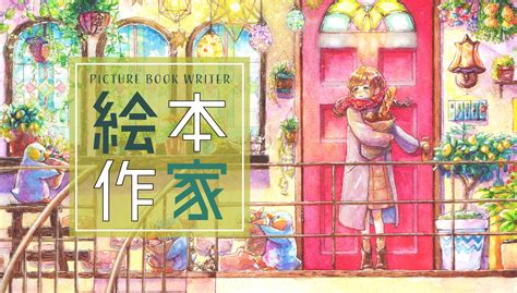 【50】 絵本 の イラスト ~ 無料の印刷可能なイラスト画像