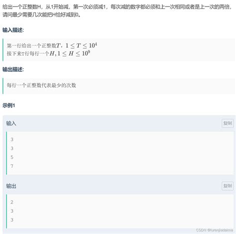 消减整数 牛客小白月赛 CSDN博客