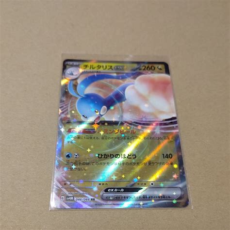 ポケモンカード 未来の一閃 チルタリスex Sv4m 046066 Rrシングルカード｜売買されたオークション情報、yahooの商品情報