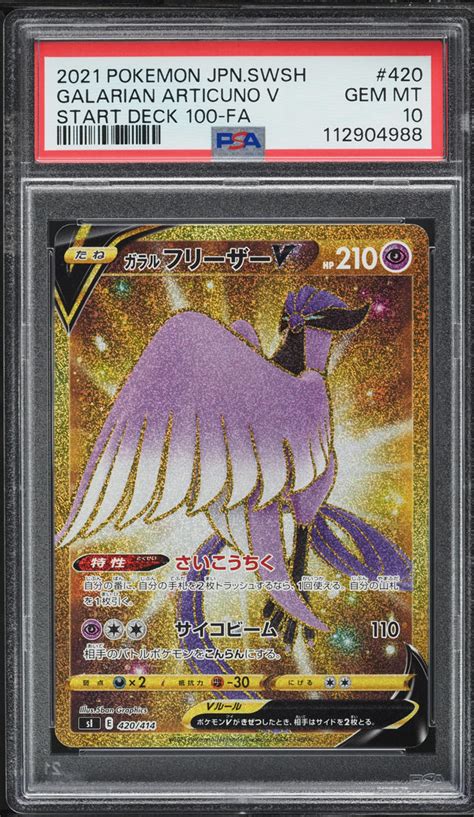 2021 Pokemon Japanese Swsh Start Deck 100 Galarian Articuno V 420 Psa
