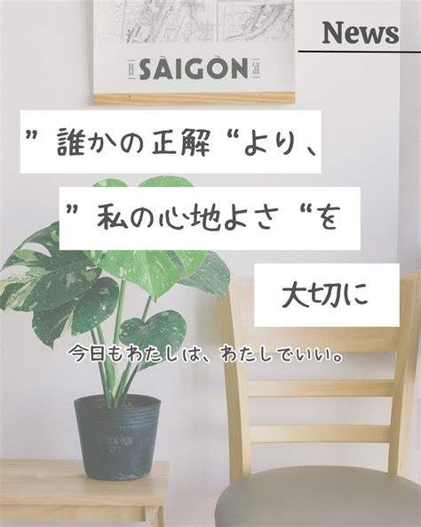誰かの正解より私の心地よさを、大切に♡ Marinhome 〜 めんどくさがり屋な私