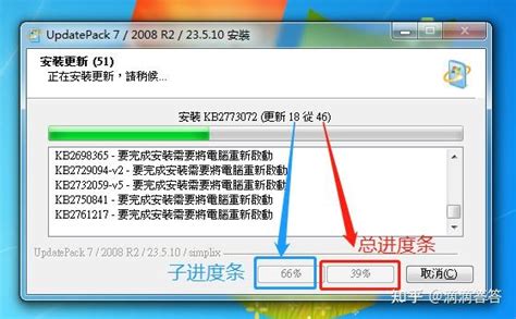 整合windows 7 Server 2008更新补丁包 知乎