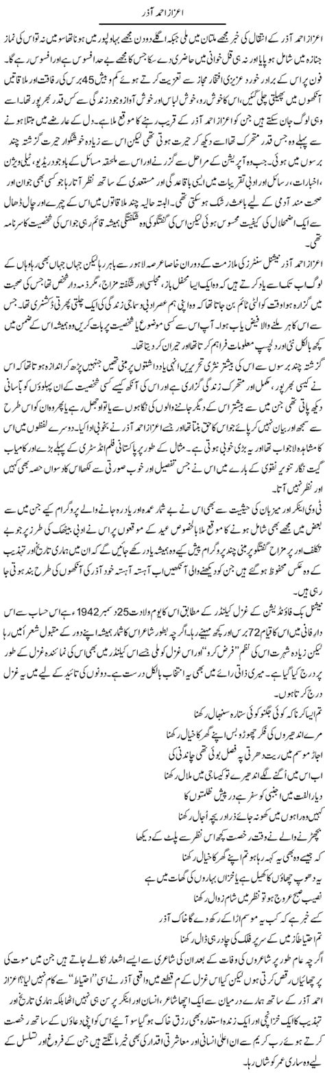 Aizaz Ahmed Azer By Amjad Islam Amjad Column Kaar