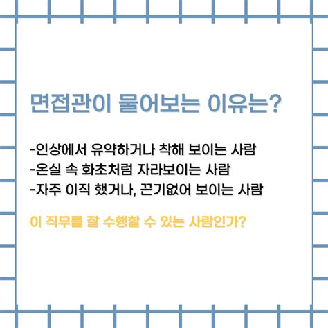 면접 단골질문 가장 힘들었던 경험은 네이버 포스트