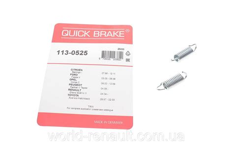 QUICK BRAKE (Дания) 113-0525 - Пружинки для троса ручника на задний ...