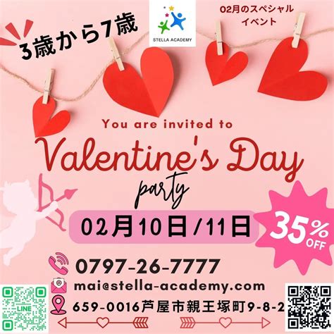 愛が溢れ、興奮に包まれています！私たちのバレンタイン・パーテ Blog 芦屋市のインターナショナルスクールならstella